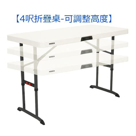 Costco Lifetime工業級 4呎6呎折疊桌 摺疊桌 收納 露營桌 辦公桌 書桌 可調節高度 蝦皮購物