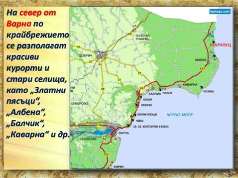 11 Българско черноморско крайбрежие ЧО 4 клас Булвест