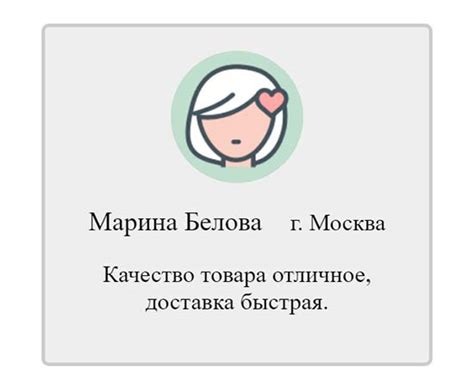 Как сделать блок с отзывами на Html