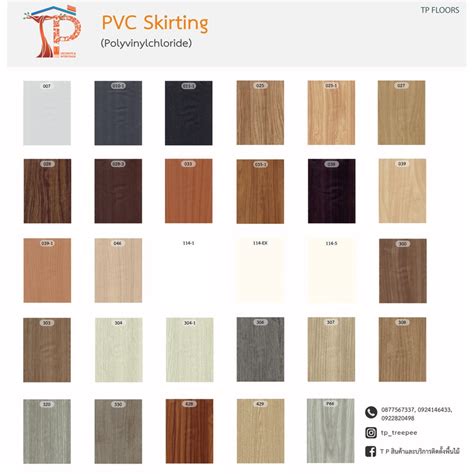 ตัวจบระหว่างห้อง Pvc กระเบื้องยาง ความยาวต่อเส้น 1 เมตร Tp Floors