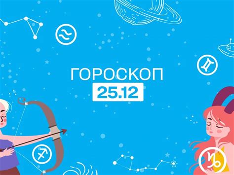 Гороскоп на сьогодні неділю 25 грудня для всіх знаків зодіаку від астролога