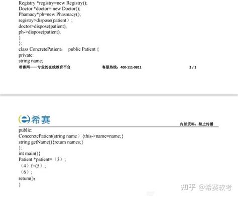 2022下半年软考软件设计师下午（应用技术）考试真题在线估分！ 知乎