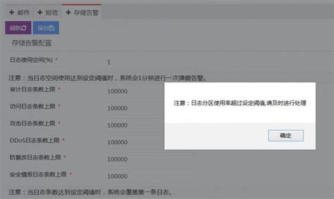 步骤2：等到日志到达阈值后，即可看到告警。