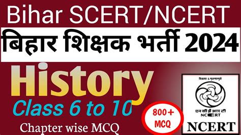 Ncert History Chapter Wise Mcq Bpsc Teacher Biharteacher Youtube