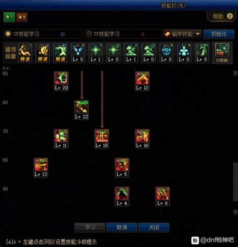 Dnf2021男漫游加点男漫游刷图加点最新20213dm网游