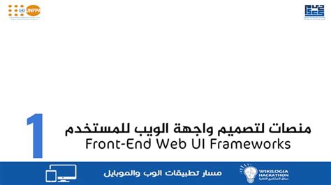 Bootstrap 4 وتطوير قسم المستخدم باستخدام Angular 4 Pdf