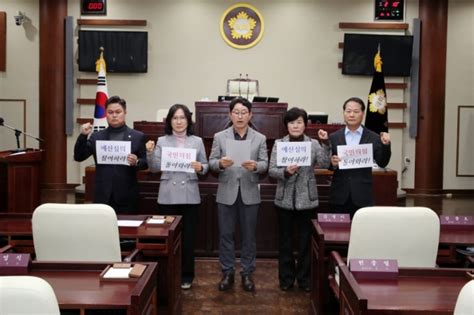 광명시의회 민주당 민생 예산 볼모 잡지 말고 심의 복귀하라