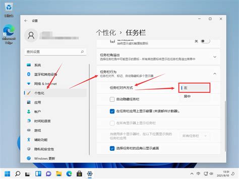 系统教程 Win11任务栏开始菜单怎么设置居左显示？ 恩腾技术圈