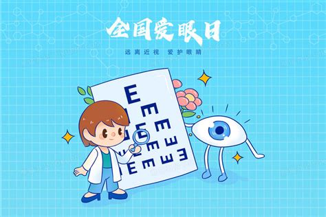 世界爱眼日手绘插画图片素材下载psd格式熊猫办公