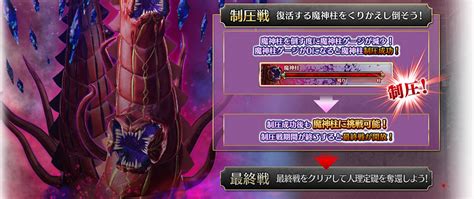 「fgo Arcade」，3月5日に「第四特異点」が開幕。ジャックとアルトリア（槍オルタ）の3dcgモデルも公開