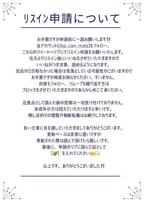 ぴーかんなっつ🥜 Pcannuts Twitter