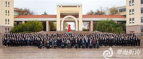 中国海洋大学第二十次学生代表大会、第十三次研究生代表大会召开华禹教育网
