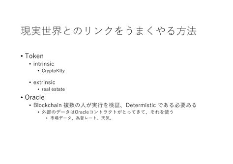 Blockchain For Dummies Ppt