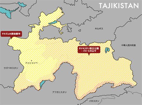タジキスタンの基本情報 世界遺産 Sekai Isan The World Heritage