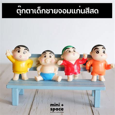 ตุ๊กตาเด็กชายจอมแก่นสีสด ตุ๊กตาเด็กชายตกแต่งบ้าน ตุ๊กตาจัดกระถาง ชุด 4 แบบ Mini Space Thaipick