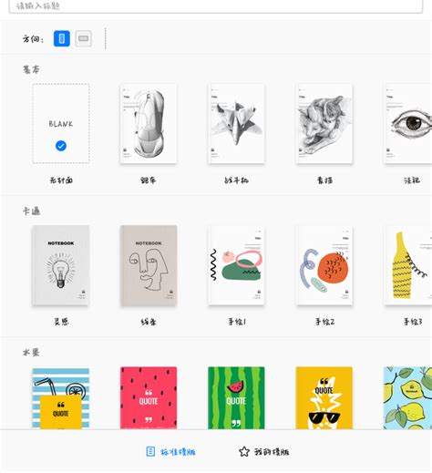 Notein使用初体验与享做笔记，云记，flexible纵向对比 知乎