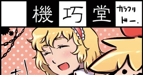大⑨州東方祭 第2回 大⑨州東方祭 カット。 だいたいこんなかんじ。のイラスト Pixiv