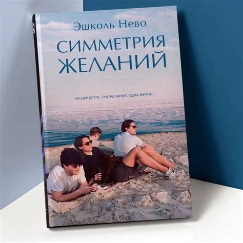 Книга: "Моя гениальная подруга" - Элена Ферранте. Купить книгу, читать ...