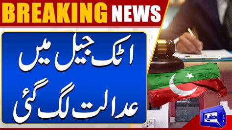Cypher Case Hearing Against Chairman Pti Breaking Dunya News Youtube