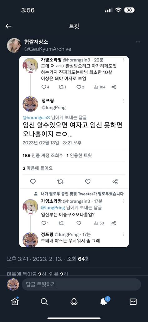 정프링 On Twitter 아니 씹 누가박제한건데ㅋㅋㅋㅋㅋㅋㅋㅋㅋㅋ