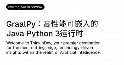 Graalpy：高性能可嵌入的java Python 3运行时 — 漫话开发者 Uwlme
