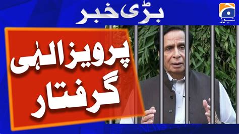 President Pti Pervaiz Elahi Arrested Geo News Youtube
