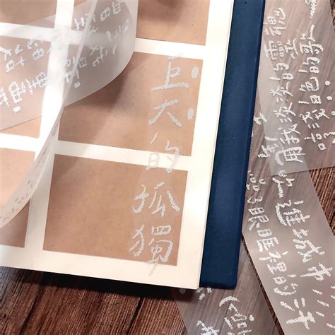 分裝 東維工業 淺白色的詩 霧面pet膠帶 紙膠帶 文字 手寫 白墨 獨白 心語 內心 蠟筆 手書 蝦皮購物