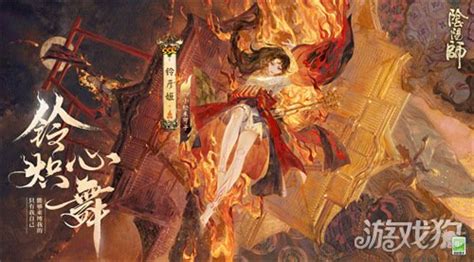 阴阳师铃彦姬pvp御魂怎么搭配 Pvp御魂搭配方案游戏狗