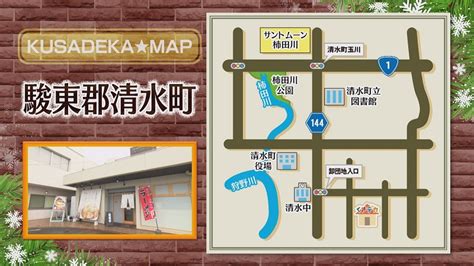 【清水町・そらや】みそを焼く 本場の札幌みそラーメン テレしずwasabee わさびー