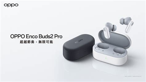 【oppo】 Enco Buds2 Pro 真無線防水續航降噪藍牙耳機推薦 生活市集｜家需要的都在生活 Line購物