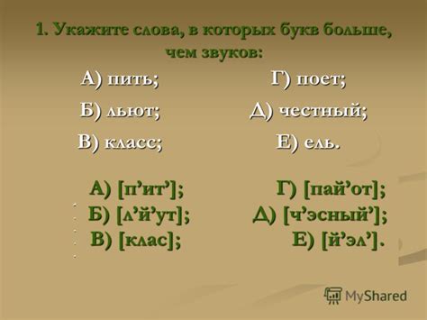 Презентация на тему Русский язык Повторение Фонетика Графика 1
