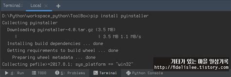 Python Pyqt로 윈도우 어플만들기 Pyinstaller 설치 Exe파일 생성