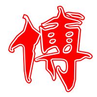 博的艺术字 博头像图片 博的笔顺 博字组词 艺术字网