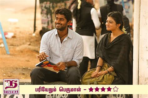 பரியேறும் பெருமாள் விமர்சனம் Screen4screen