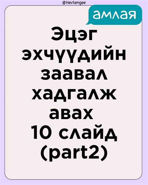 Амлая 💉🤞🤙 2021 онд КОВИД19 вакцин хийлгэхээ амлая Хүн төрөлхтөн бид хэдхэн сарын өмнө цар