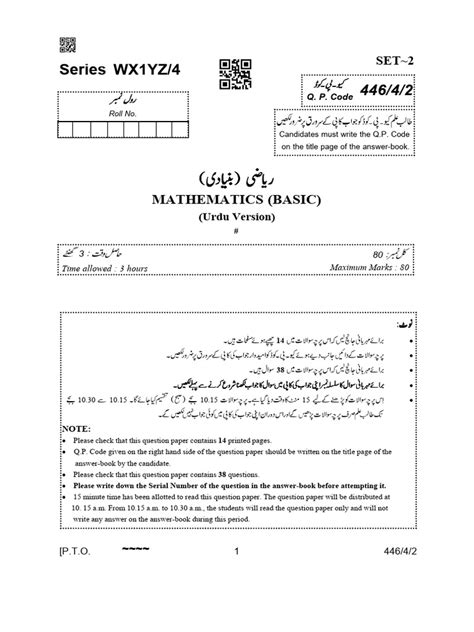 446 4 2 Maths Basic Urdu Version Pdf