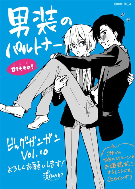 浅月のりと⚨新連載開始！ On Twitter 同室になったイケメン留学生が女の子だった話 Do9pskdin9