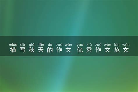 作文素材名人励志事例 热点人物素材积累 来高考