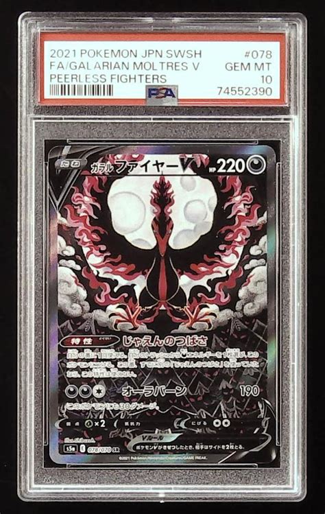【psa10】ガラルファイヤーv 078070 S5a 74552390 メルカリ
