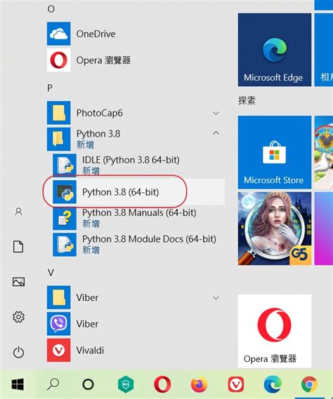 在windows 1011上建置python執行環境與安裝模組教學 It大叔