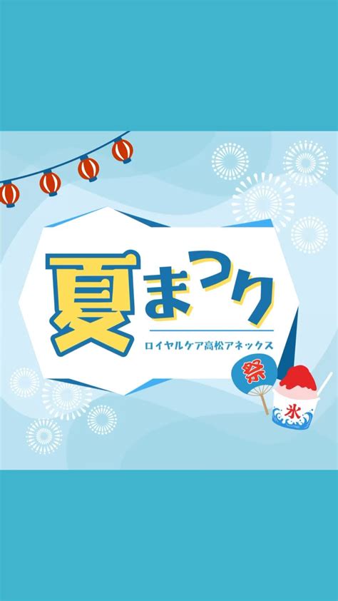 シニアライフアシスト ロイヤルケア高松採用アカウント 香川県 高松市 ロイヤルケア高松 ロイヤルケア高松anex ロイヤルケア