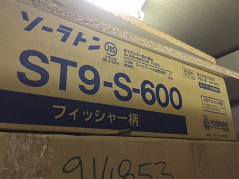 ソーラトン ST9 S 600 吉野石膏 吸音天井材 天井材 売買されたオークション情報yahooの商品情報をアーカイブ公開