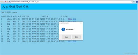 Javaweb上机实验7 内置对象（二）web实验session内置对象 Csdn博客