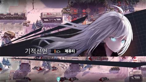 신작 모바일게임 추천 애니메이션 Srpg 역붕괴 베이커리 작전 갑작스런 사고 스토리 영상 소녀전선 Ip 고퀄리티 2d