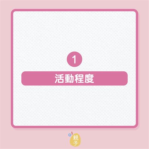 專注力太強未必絕對好？孩子9種氣質 他們不懂說父母也可觀察到｜醫師easy