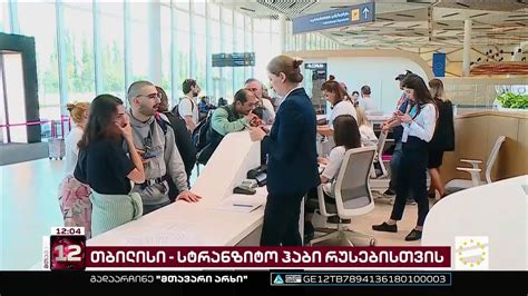 თბილისი სატრანზიტო ჰაბი რუსებისთვის რა გეგმები აქვთ ოკუპანტი ქვეყნის ავიაკომპანიებს Youtube
