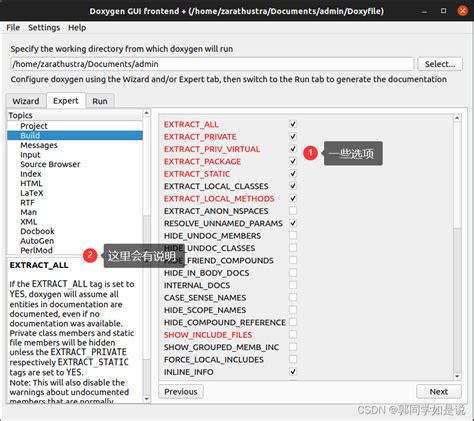 【一键生成项目文档】doxygen 入门指南 Csdn博客 【一键生成项目文档】doxygen 入门指南 Csdn博客