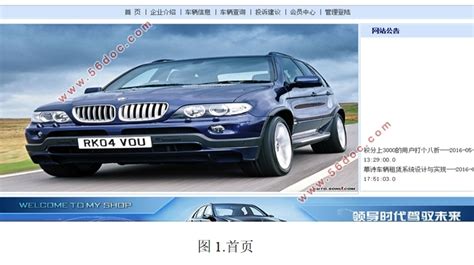 汽车租赁系统设计 javaweb mysql javaweb 56设计资料网