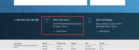 Matlab 매틀랩 시작하기 실습 1주차 Feat 온라인으로 매틀랩 튜토리얼 이용하기
