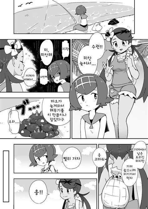 포켓몬 수련이는 귀엽다 유머 게시판